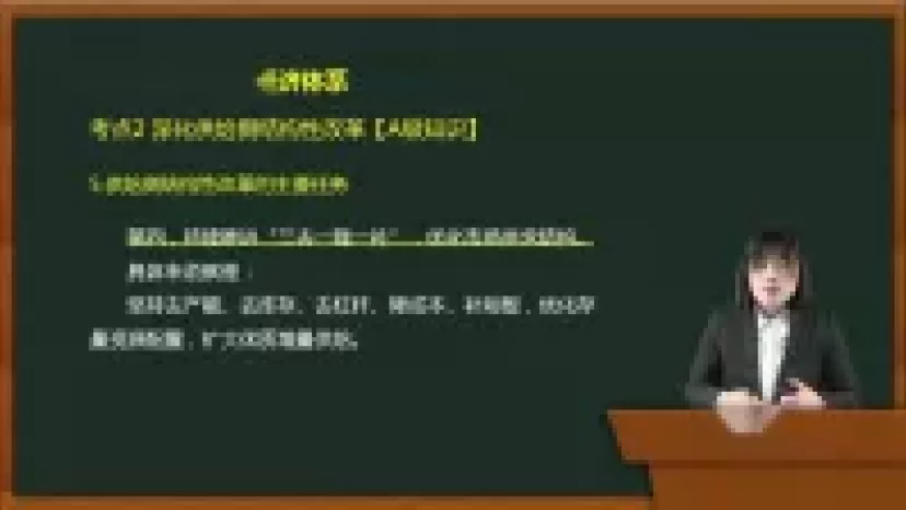 13毛中特 第二章 第一节 建设现代化经济体系(九)