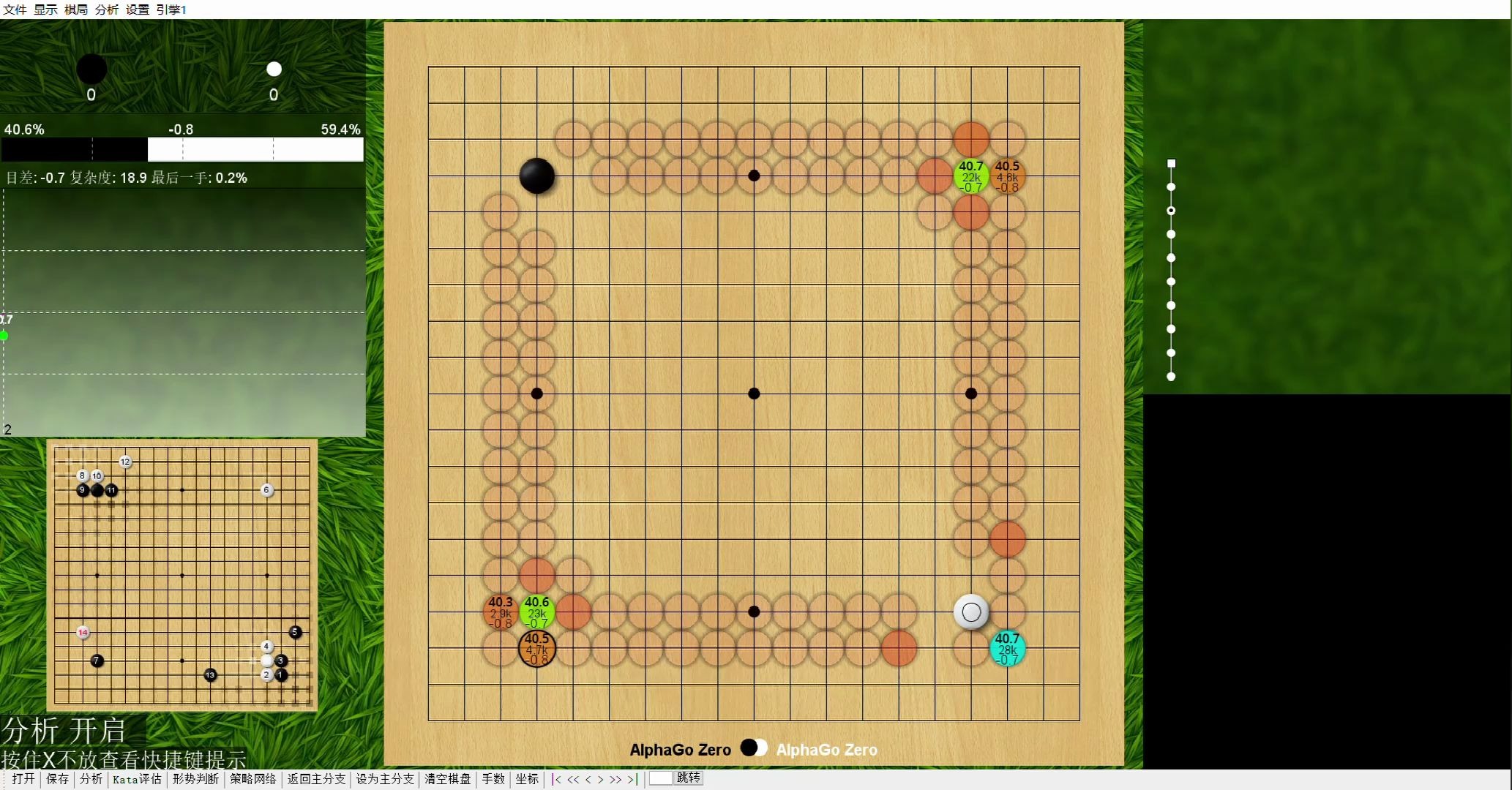 AlphagoZero[B] VS AlphagoZero[W]第20盘Katago分析
