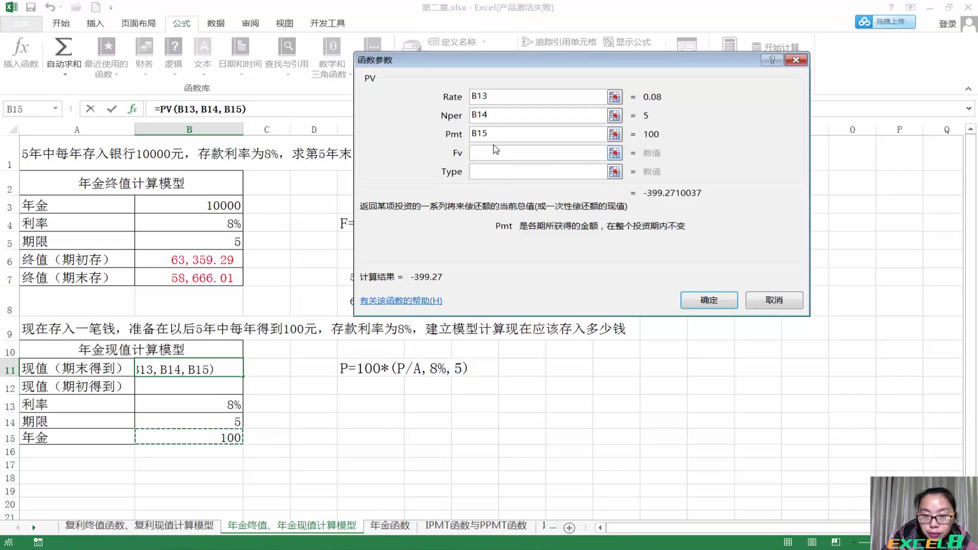 会计excel做账_会计excel表格_会计excel视频