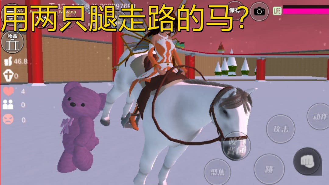 樱花校园模拟器:小夕在游乐园遇到一匹只喜欢用两只腿走路的马?