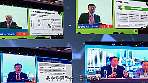 中华医学会第十八次全国病毒性肝炎及肝病学术会议 张宏