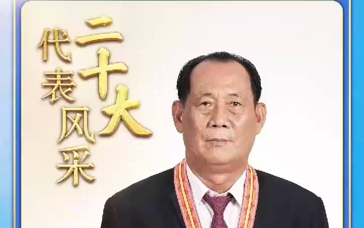 二十大代表风采 | 王书茂:为国护海 为民服务