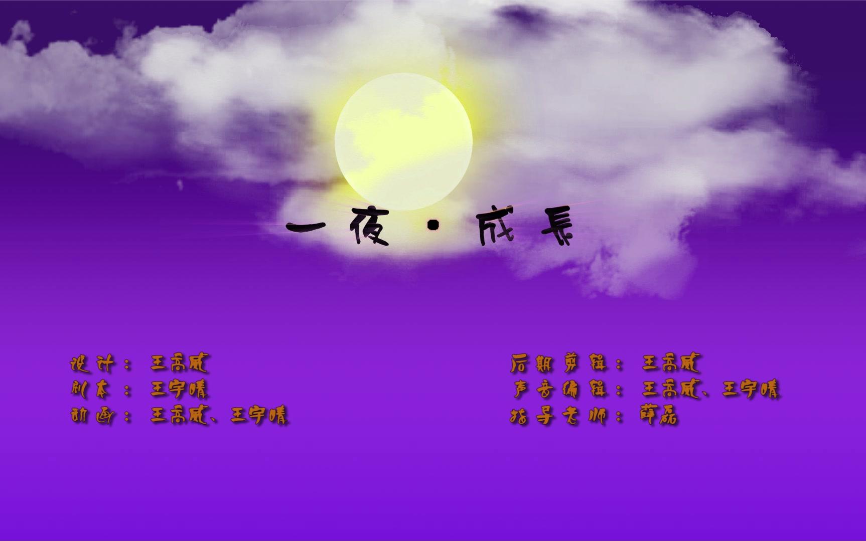 毕业设计最终视频