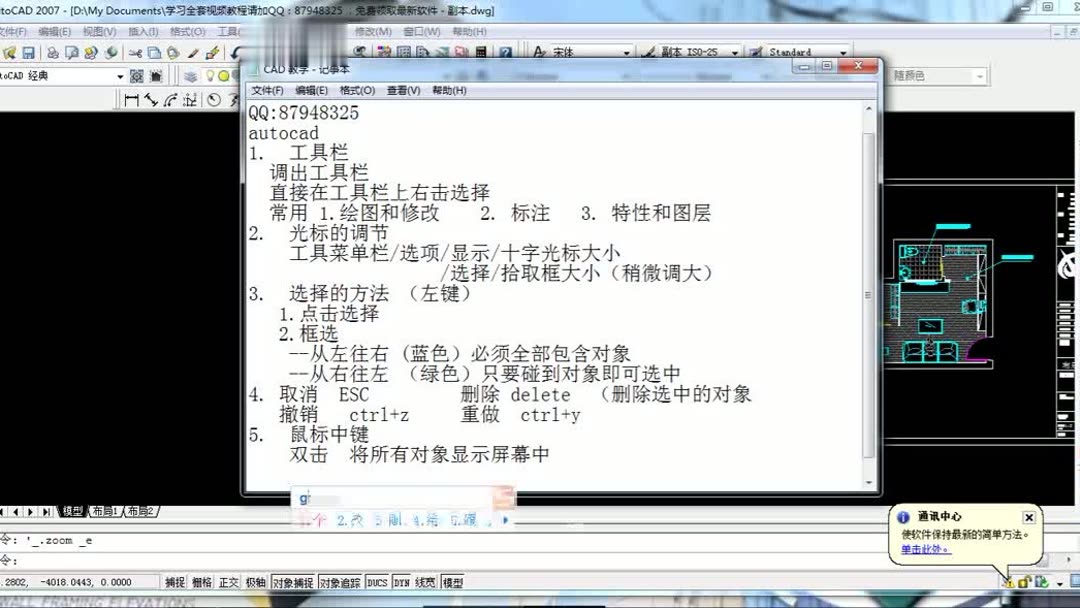cad免费视频教程大字体一般选用什么