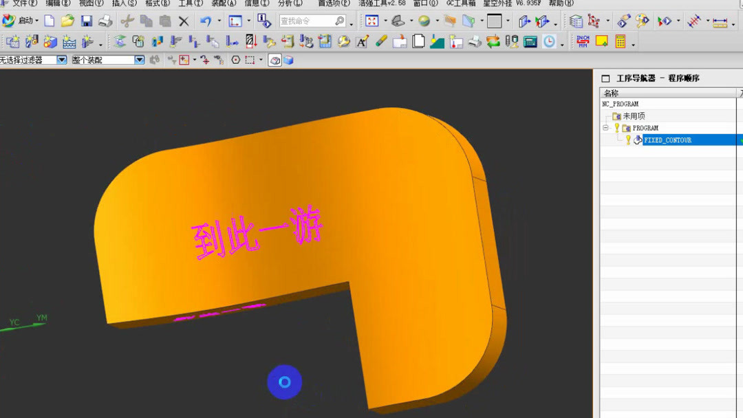 曲面文本刻字与侧面文本刻字方法与设置,最全的UG编程详解