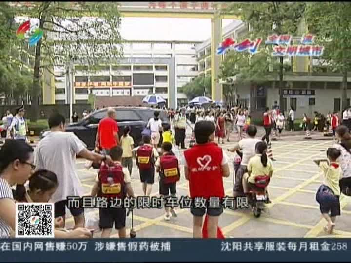教育局发出“文明交通 绿色出行”倡议书