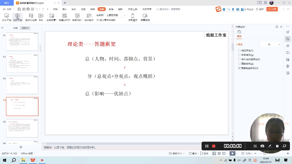 教育管理学答题模板-分类记忆,模板先行