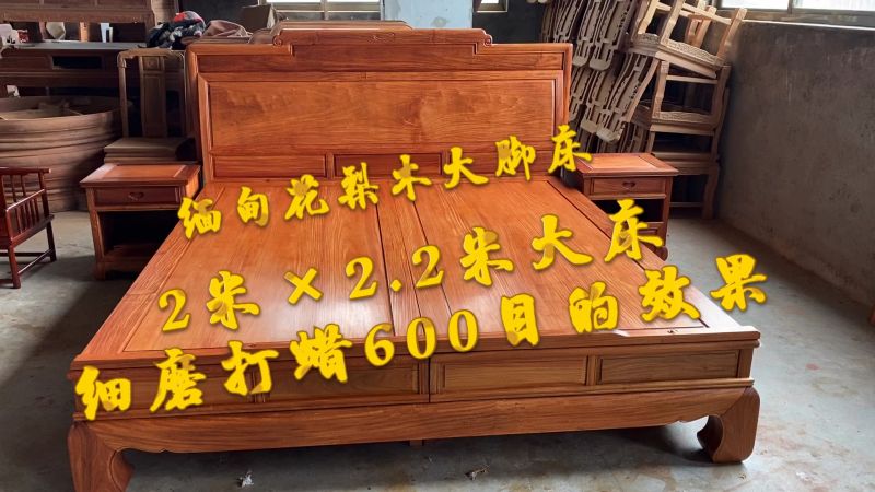 客户定制缅甸花梨木,大脚床2米×2米2,细磨打蜡600目效果