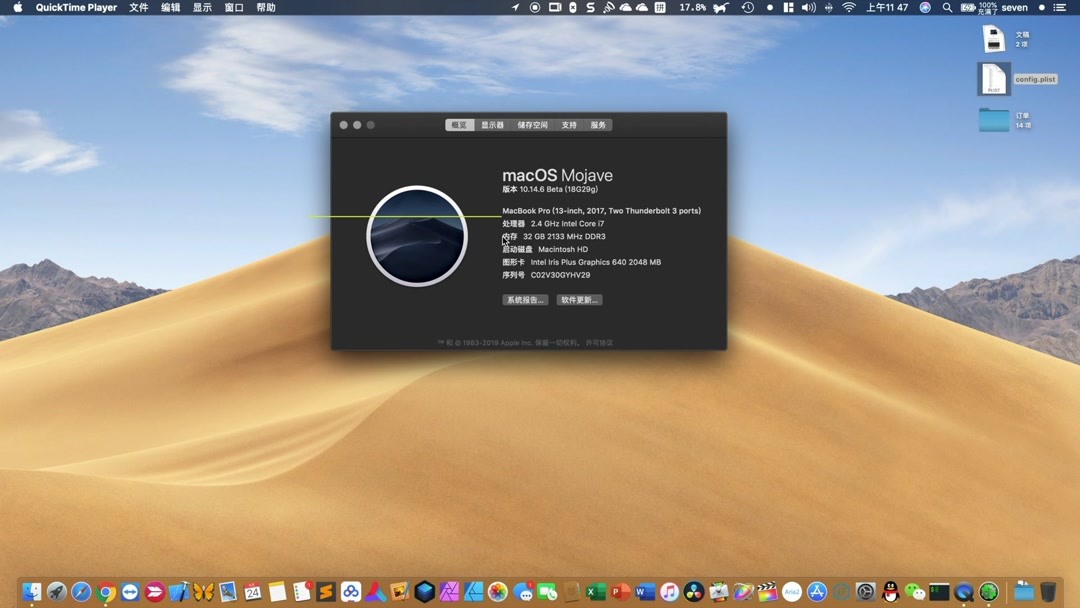 黑苹果修改内存容量与显存来解决开机8个苹果最重要的是这步