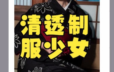 【ps调色】室内构图与调色-清透制服少女,如何把室内曝光不足,皮肤很...