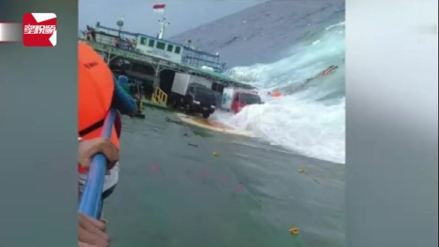 印尼发生沉船事故,载139人渡轮倾覆至少24人遇难