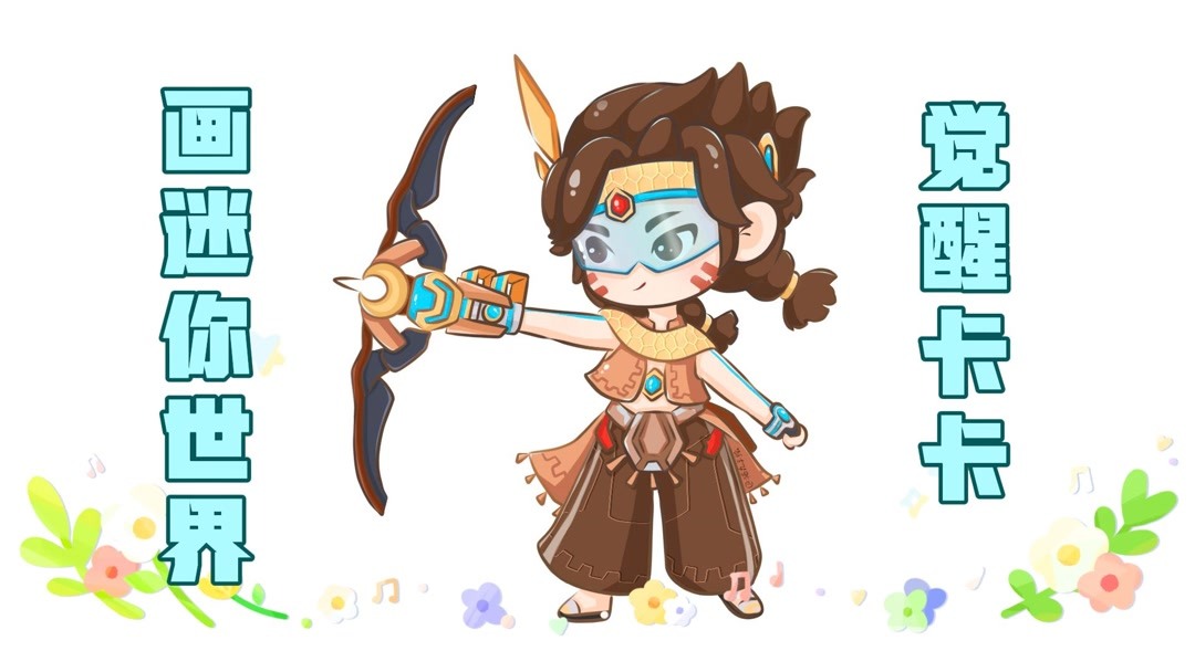 画迷你世界的新皮肤,觉醒卡卡,这个皮肤你有了吗?