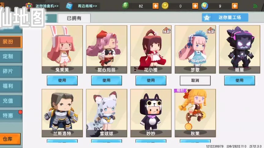 #迷你世界.#神仙地图