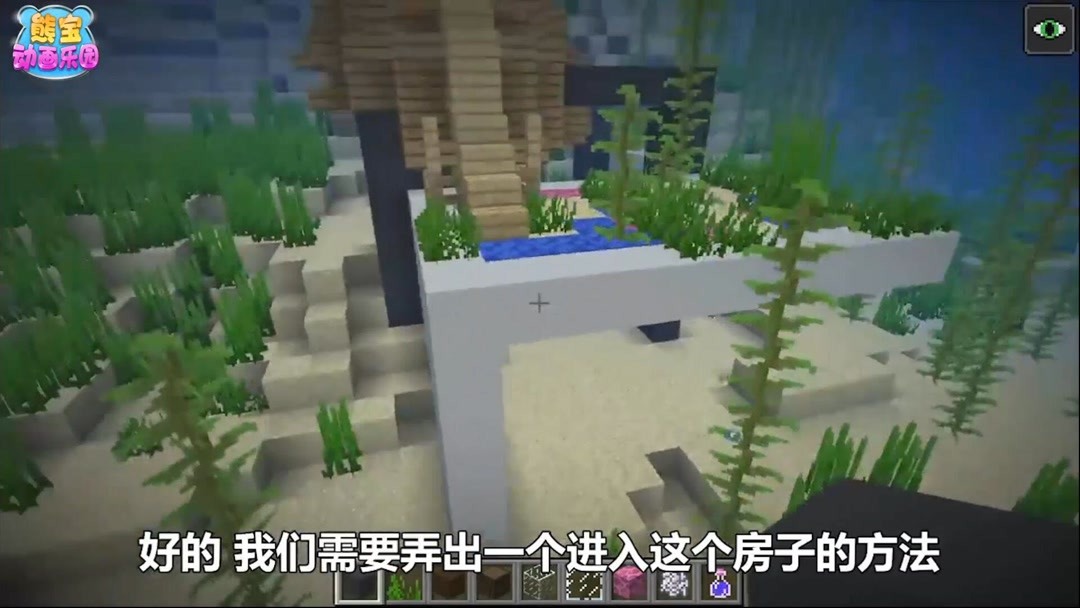 我的世界改造能手 将海底沉船改造成海底现代别墅