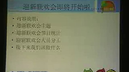 幼儿教育主题基础课程 主题下《小小表演家》 (1)
