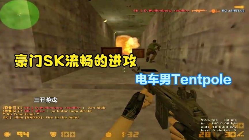 CS世界大赛在这张地图上他被称为电车男,身法太溜了!