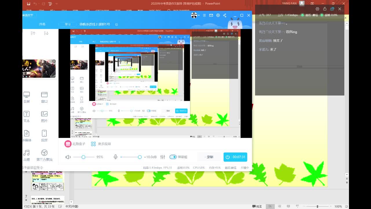 九年级3月18日课程