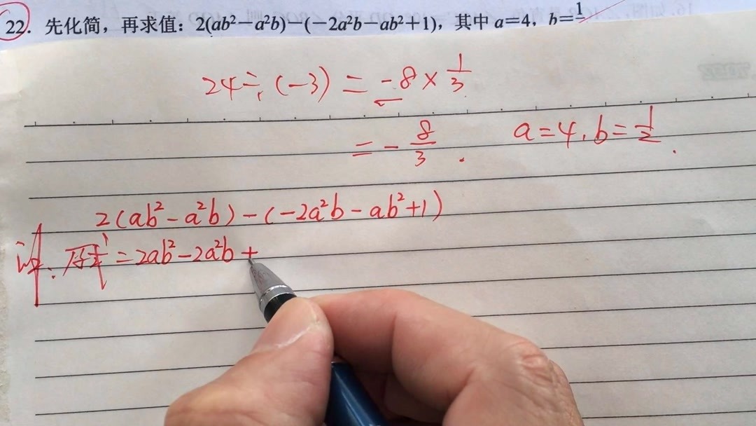 七年级数学 培优课堂36 有理数的运算 名师微课