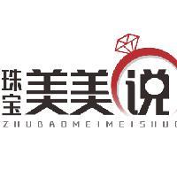 珠宝美美说 