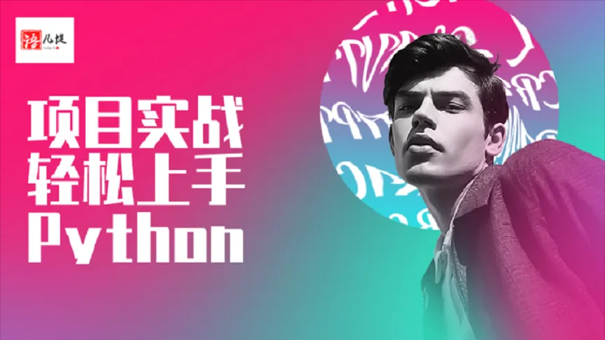 项目实战轻松上手Python系列二十 Python 前台主界面逻辑