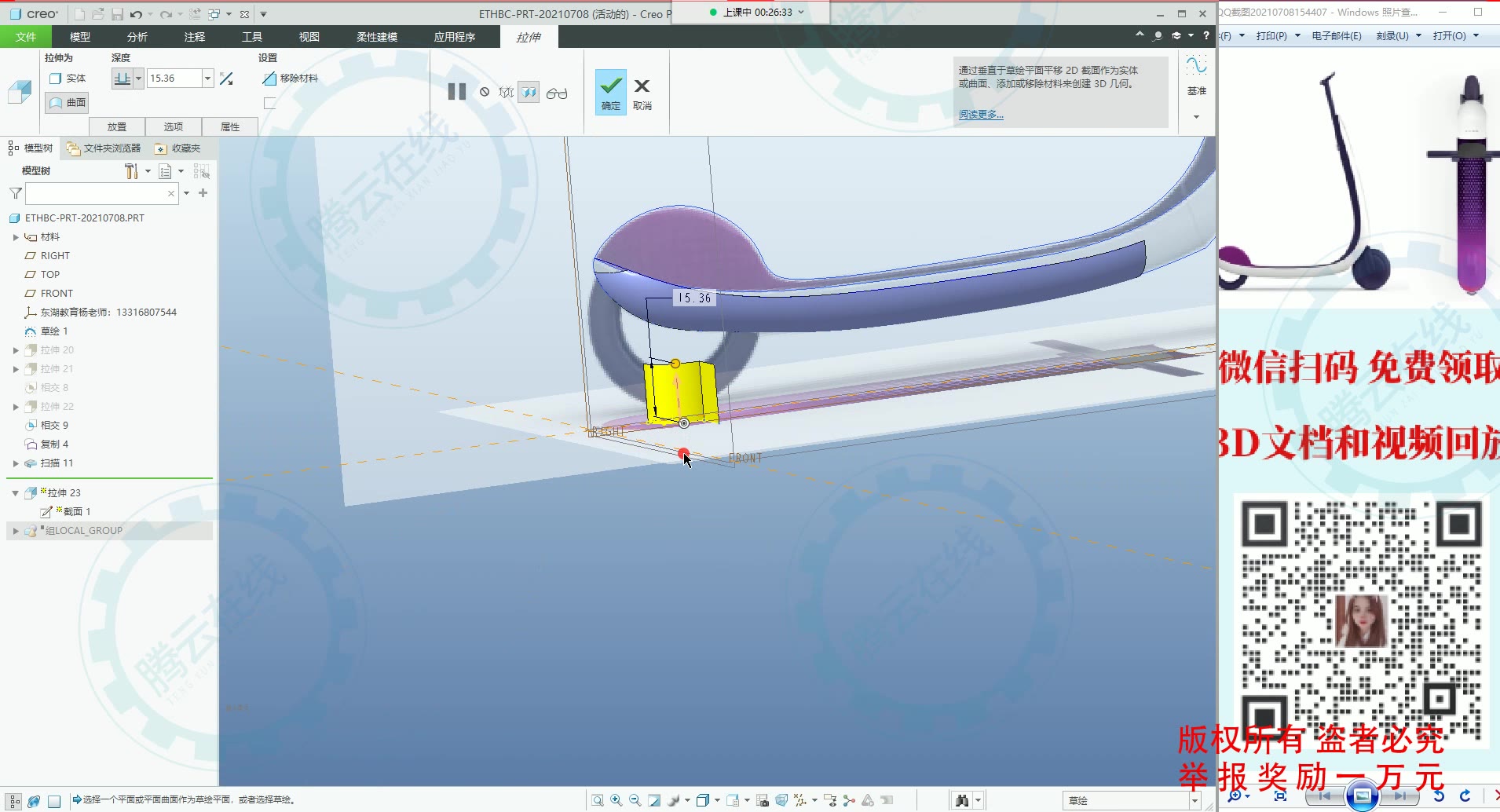 Preo/Creo产品设计之高端儿童滑板车曲面建模方法及构思
