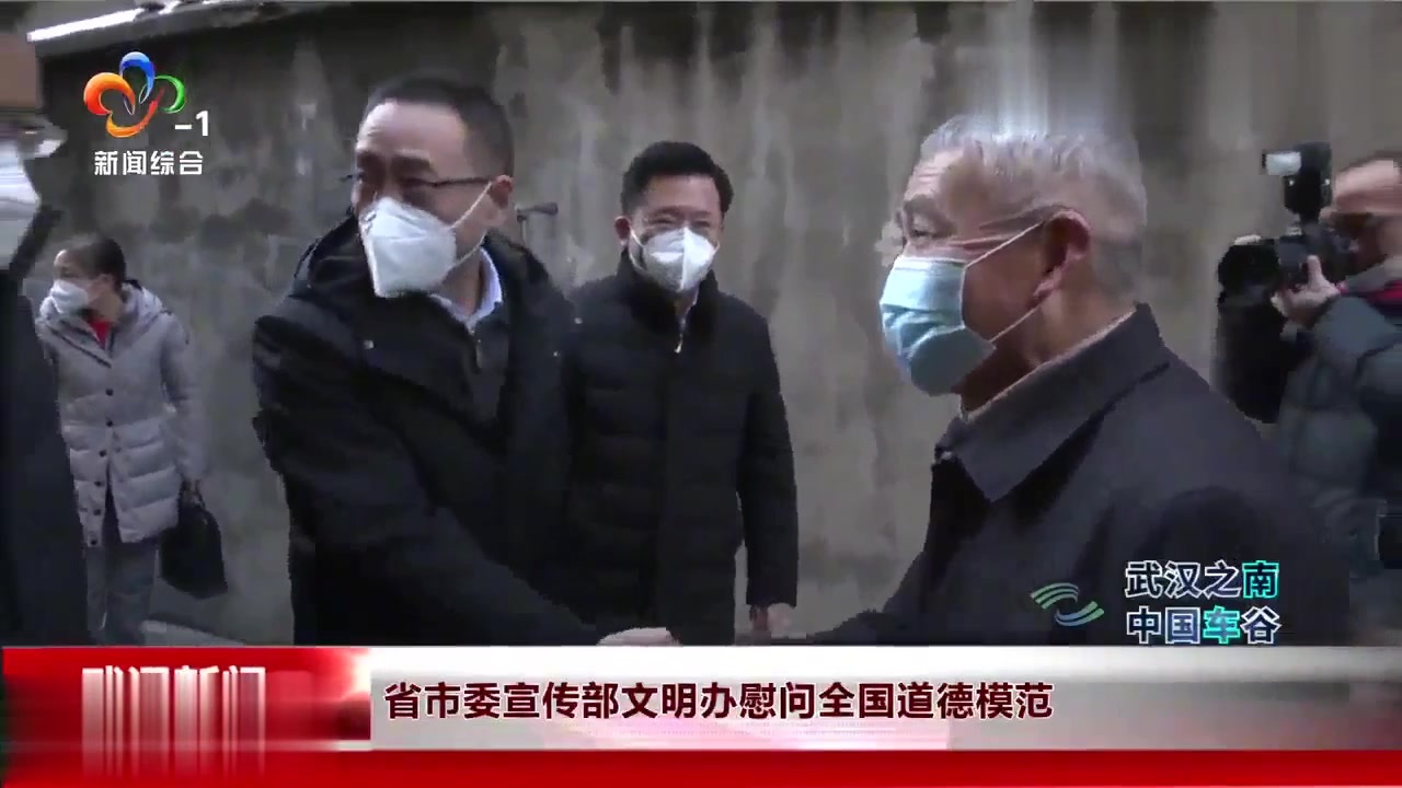 省市委宣传部文明办慰问全国道德模范