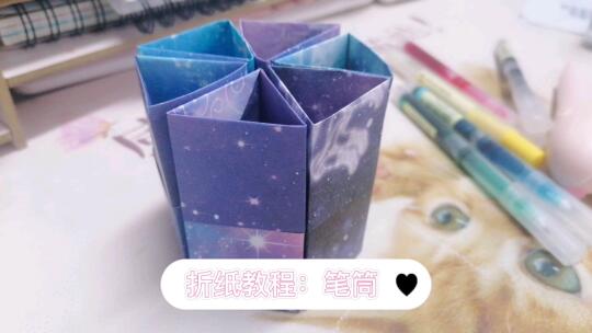 简单又漂亮的折纸收纳盒 笔筒 文具盒制作,文具盒制作,笔筒折法
