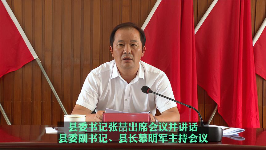 10月8日,元阳县召开2022年农业农村工作暨乡村振兴现场推进会!