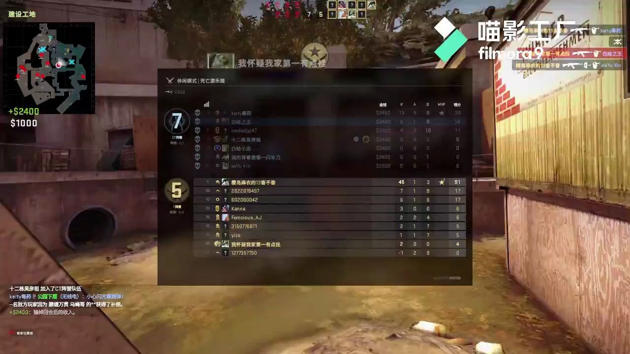 CSGO开挂是什么感觉