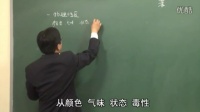 高中化学教学讲课免费优质公开课复习视频第4节 苯