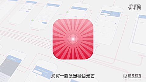 AI教程 Illustrator教程 案例进阶教程 UI图标设计 AI用户界面设计 AI前景...