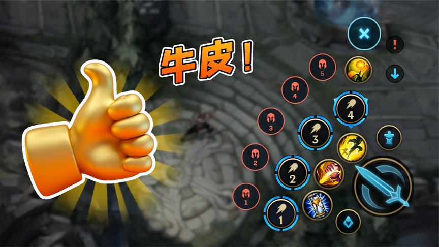 LOL手游:原来键位这样设置更强,怪不得总是打不赢