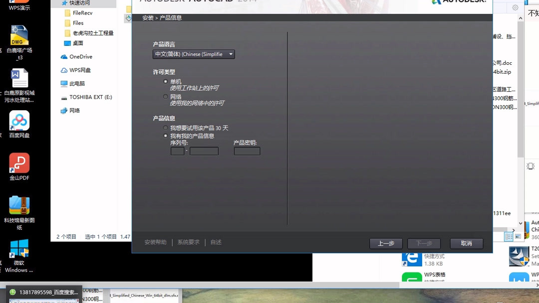 装2个CAD2014 2016版教程