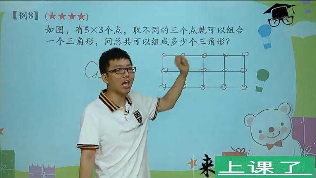 来上课了--(7)计数方法之捆绑法、插空法、插板法例7-例8