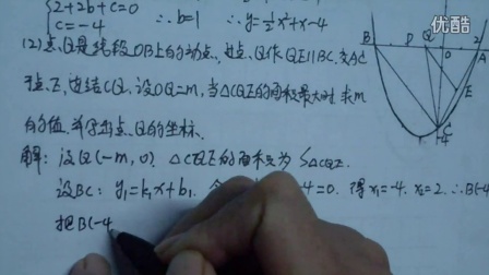 二次函数的综合题型(二)