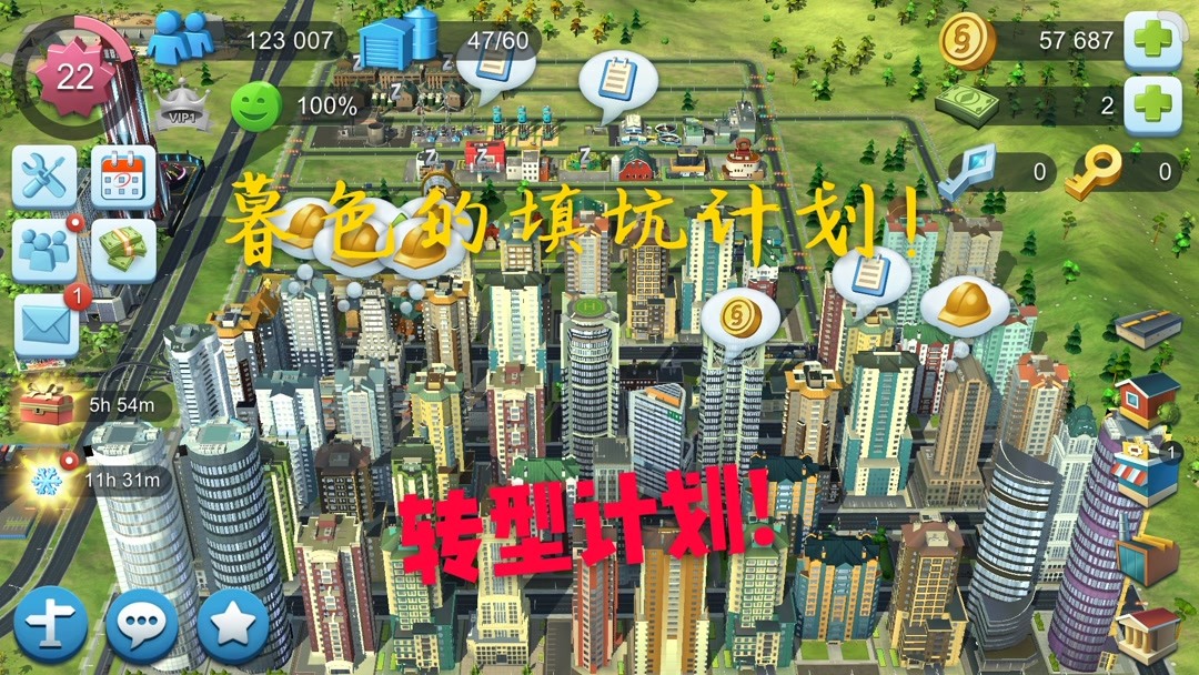 模拟城市我是市长|暮色解说EP.35:暮色的填坑计划!转型计划!