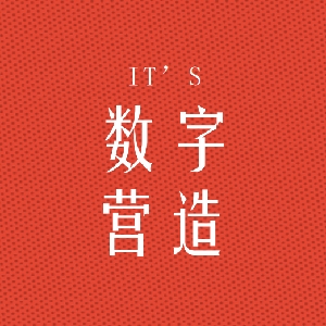 数字营造 