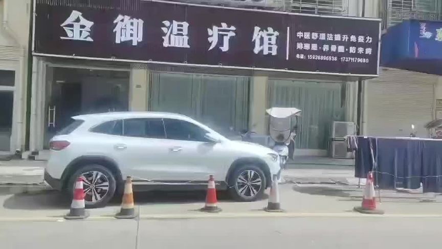 金木泡玉温疗馆又一家即将开业