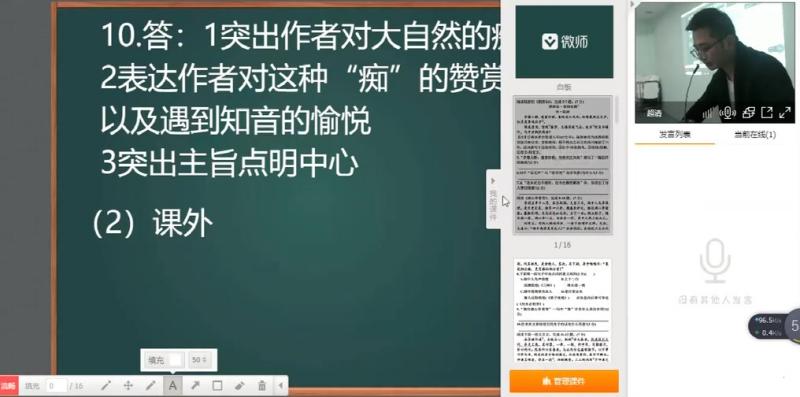 洪老师初中文言文精讲 (1)