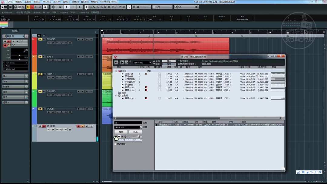 Cubase8教程25 素材池