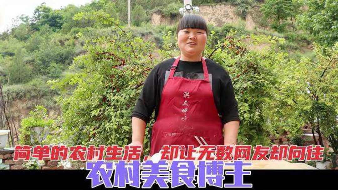陕北霞姐:从普通农民到500万粉丝网红,做家乡美食让人垂延欲滴