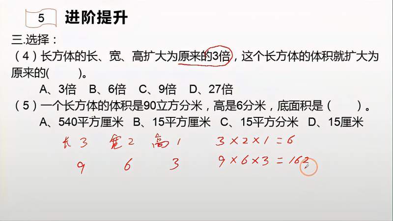 五年级下册数学,体积单位进率练习,举一反三,巩固训练