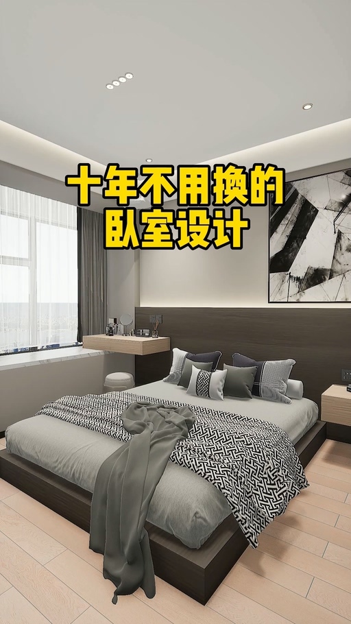 当下最流行的卧室设计,美观实用颜值高家装装修装修设计卧室