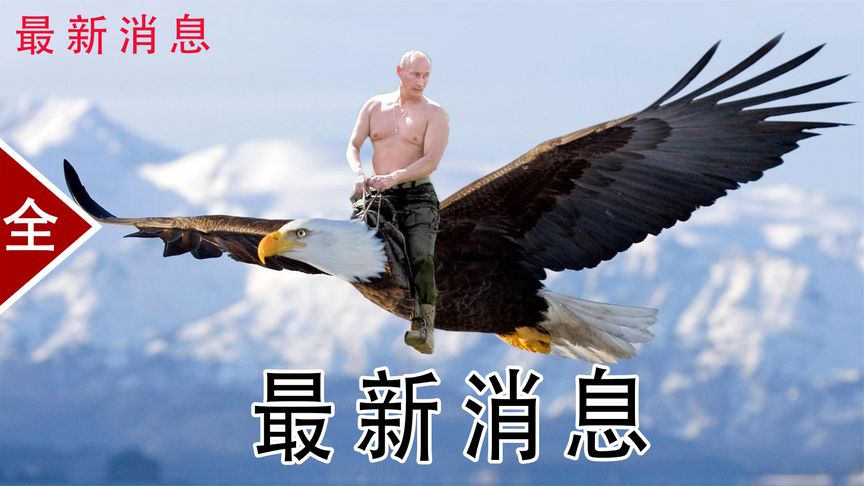 俄乌最新冲突,俄罗斯试射核导弹威慑,北约美国会惧怕吗?
