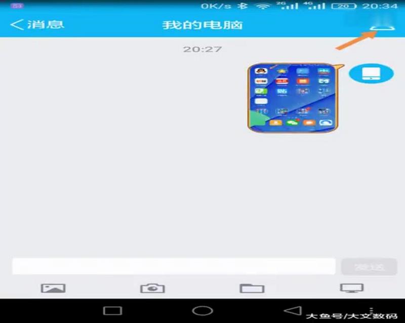 从电脑接收的文件在哪里手机QQ怎么找