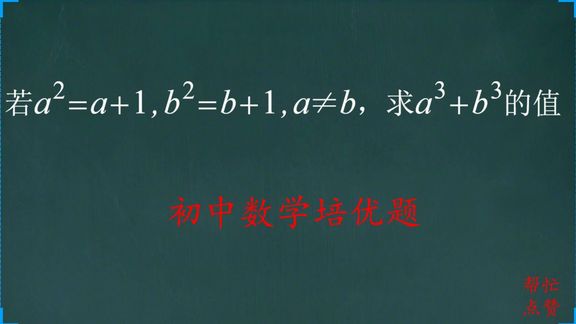 这道初中数学培优题很多学生直接求根计算比较麻烦用韦达定理简单