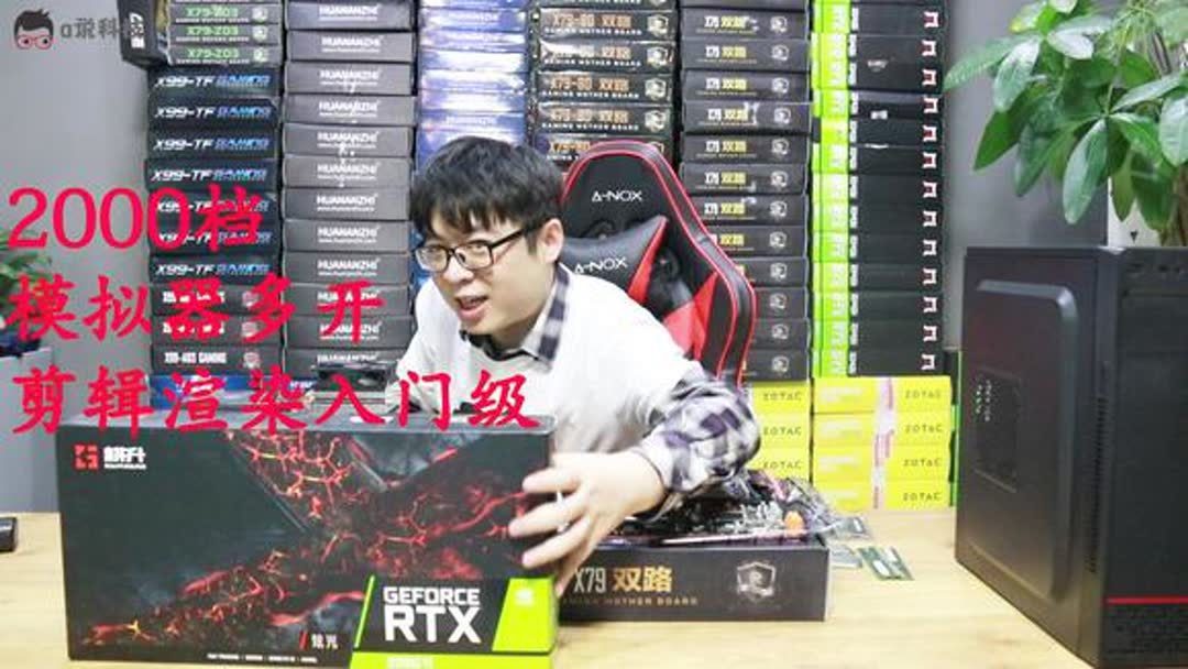 2000档12核24线模拟器多开双路电脑,pr剪辑渲染3D建模,linux编程