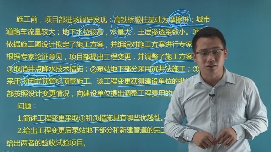 17年二级建造师《市政实务》案例分析第2题1~2问真题解析