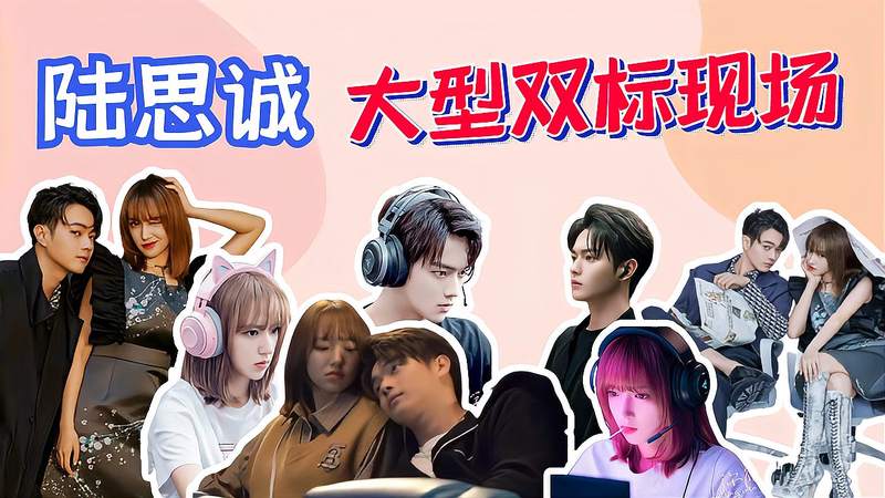你微笑时很美,陆思诚花式怼绿茶,这波骚操作也是没谁了