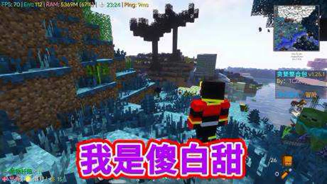 贪婪整合包第一集:第一次玩,有点傻「我的世界」